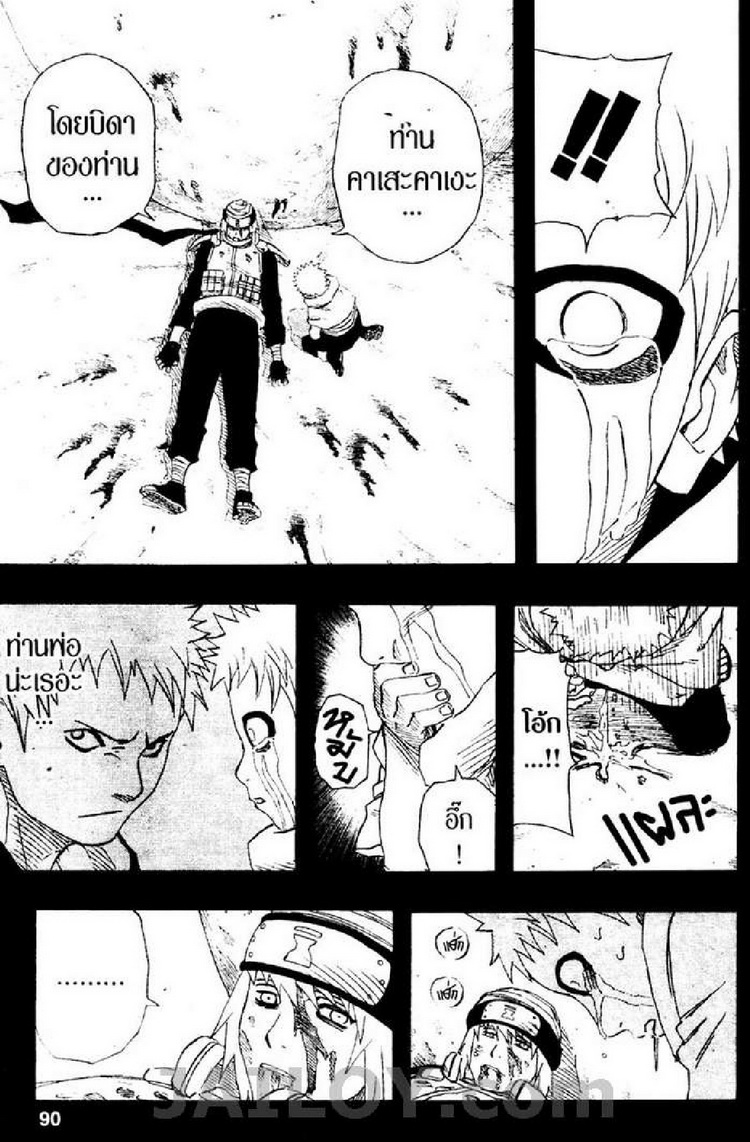 testdsd: Naruto เล่ม 15 : ตอนที่ 127 - ตอนที่ 135