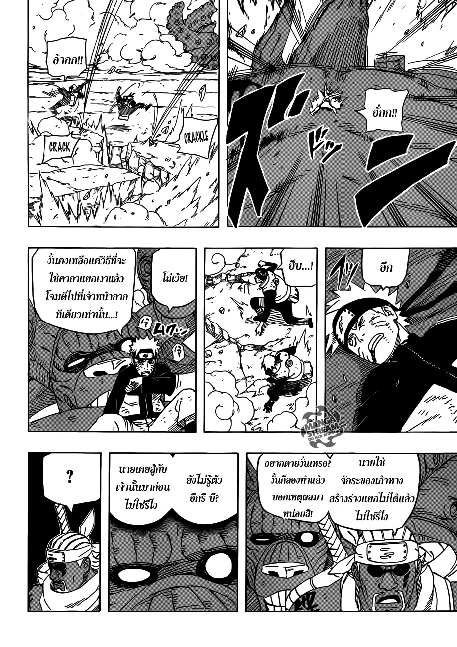testdsd: Naruto 567 : พลังสถิตร่างของโคโนฮะ