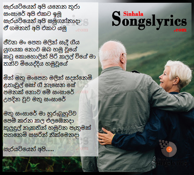 Thura Lyrics | www.picswe.net