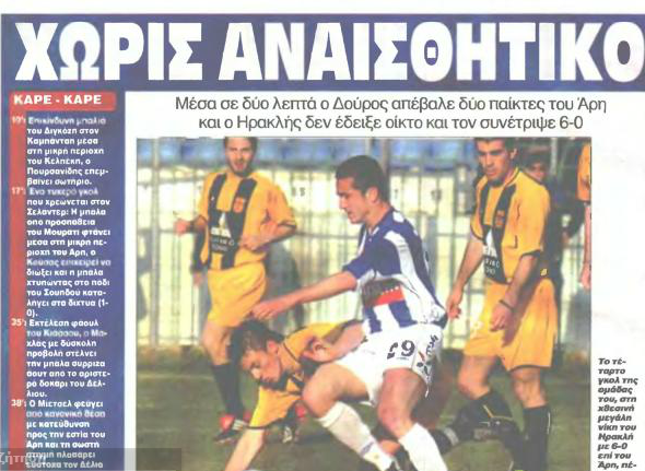 ιστορικος ποδοσφαιρου: Η ΙΣΤΟΡΙΑ ΤΟΥ ΗΡΑΚΛΗ ΧΡΟΝΙΑ-ΧΡΟΝΙΑ (2000-2004)