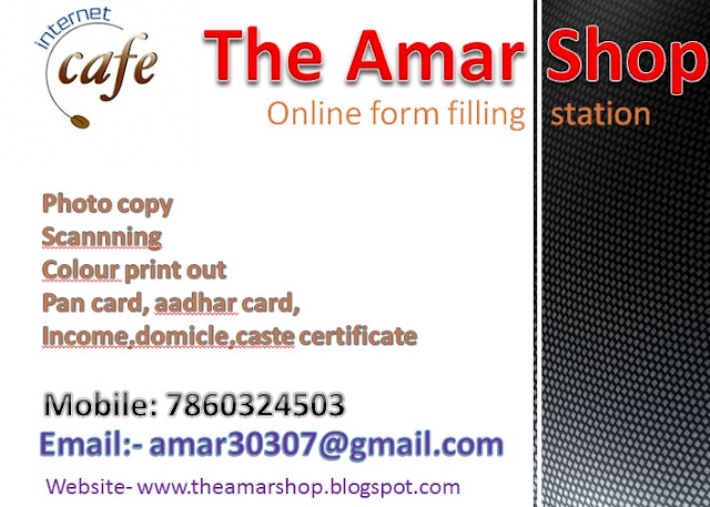 amar computer service