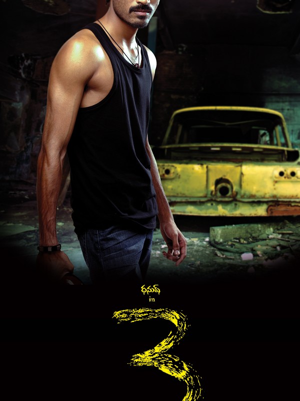 cinirangam: 3 movie images