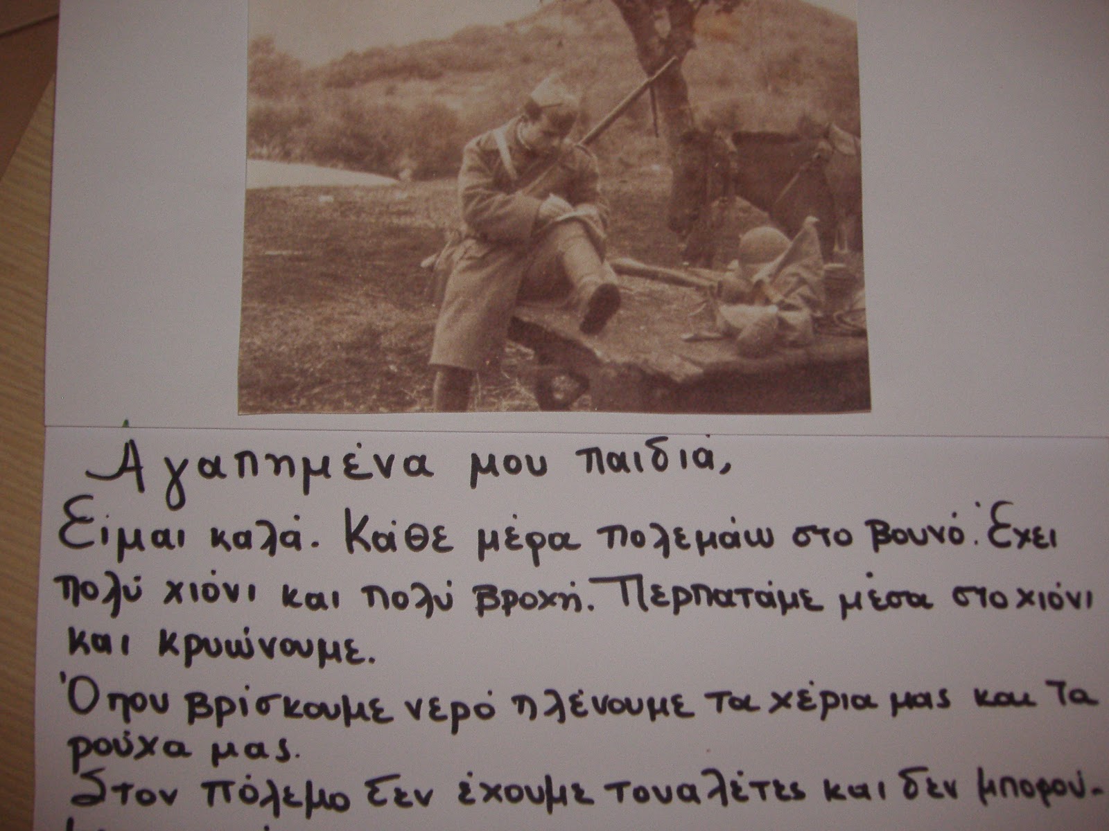 1o NΗΠIAΓΩΓEIO MEΓAΛOΠOΛHΣ: ΤΟ ΕΠΟΣ ΤΟΥ 40