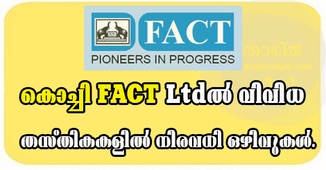 Vacancies in Fertilisers and Chemicals Travancore (FACT Ltd ...