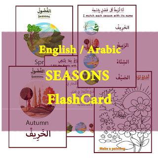 Seasons Arabic/English Flashcards