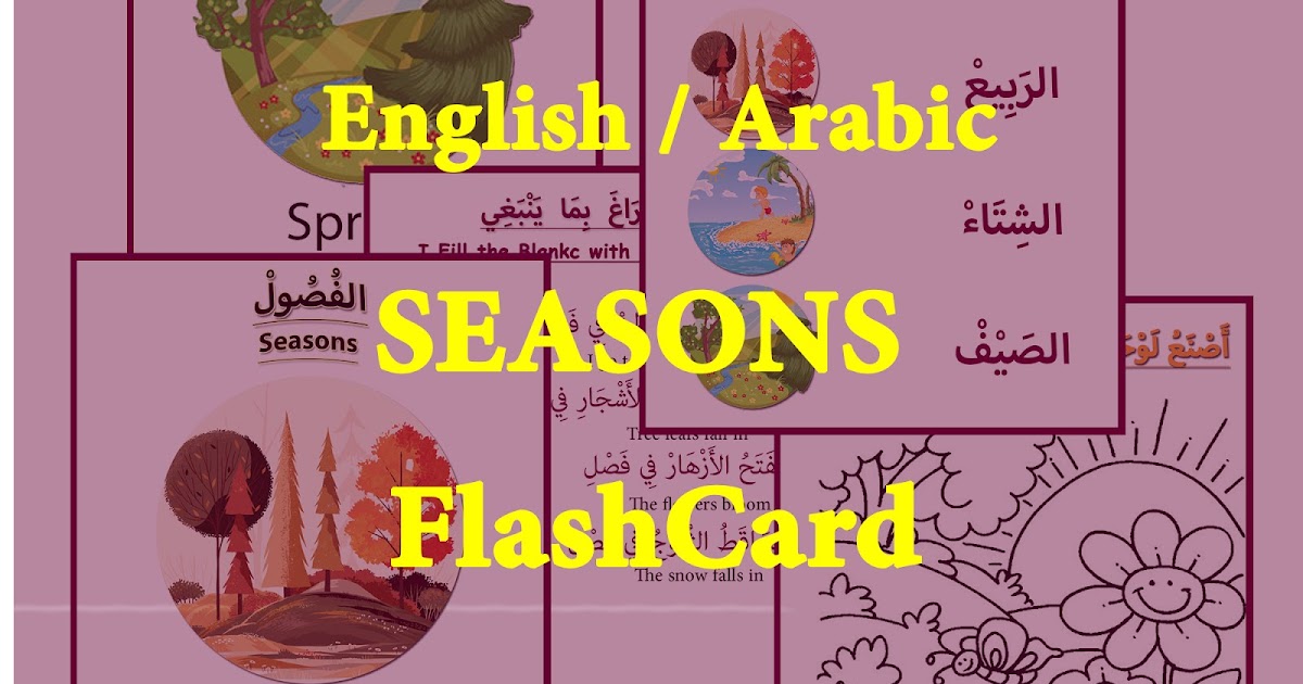 Seasons Arabic/English Flashcards