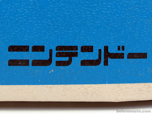 beforemario: Nintendo's logo through the years