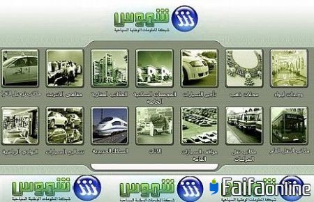 نظام شموس - Arabic News Collections