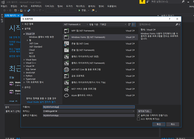 c# WinForm 입문자를 위한 강좌 No.1