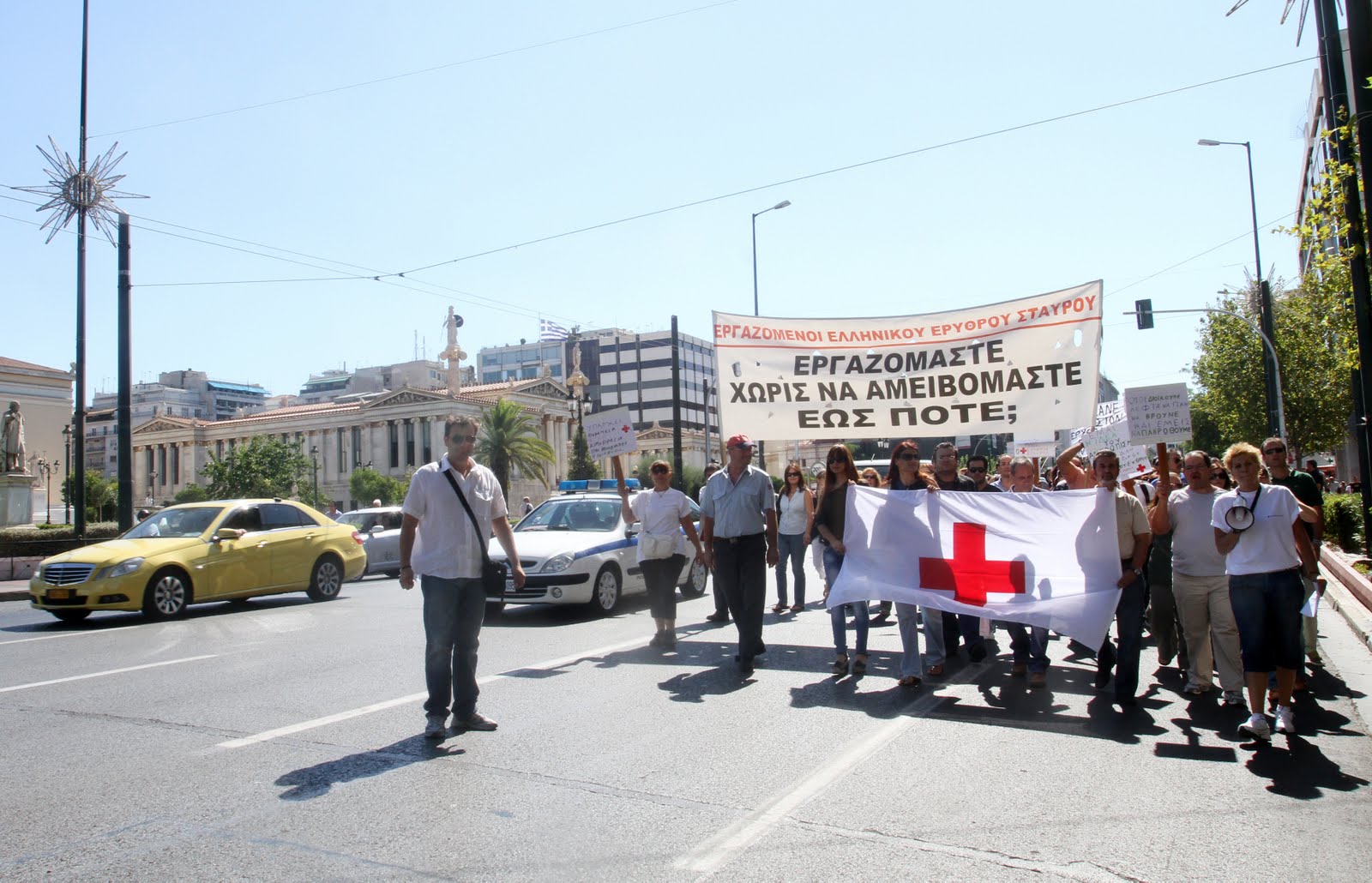 ΣΥΛΛΟΓΟΣ ΕΡΓΑΖΟΜΕΝΩΝ ΕΛΛΗΝΙΚΟΥ ΕΡΥΘΡΟΥ ΣΤΑΥΡΟΥ: 13/9/11 ΝΕΑ ΠΟΡΕΙΑ ΠΡΟΣ ...