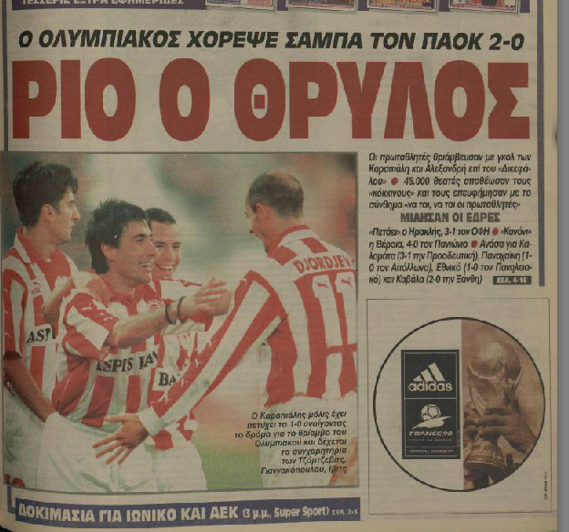 legend7histories: ΟΛΥΜΠΙΑΚΟΣ ΣΕΖΟΝ 1997-1998