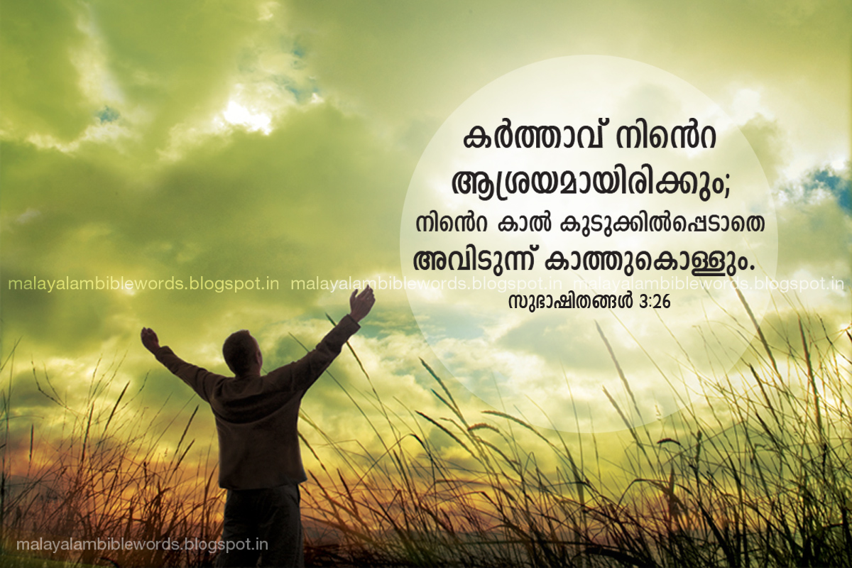 Malayalam Bible Words October 2015
