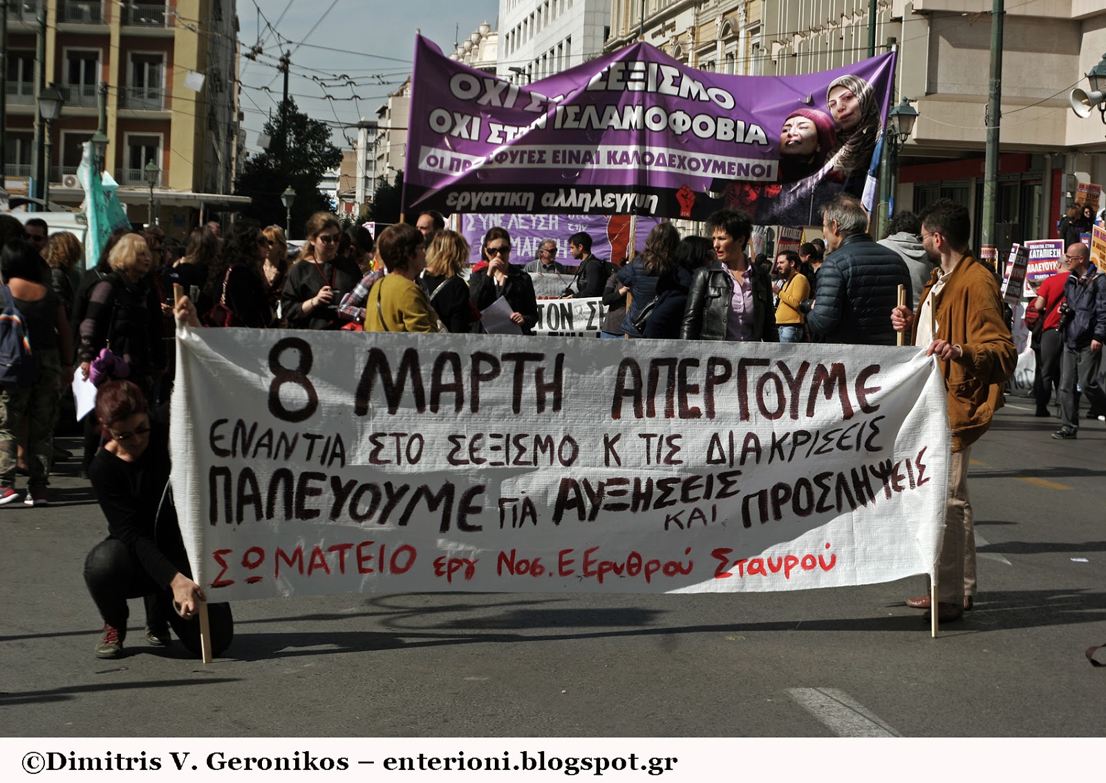 Define Normal: 8M: Διεθνής Ημέρα της Γυναίκας στην Αθήνα ~ 8M: Día ...