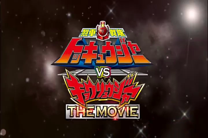 Ressha Sentai ToQGer vs. Kyoryuger Updates: ToQGer Kids, Team-up Fight ...