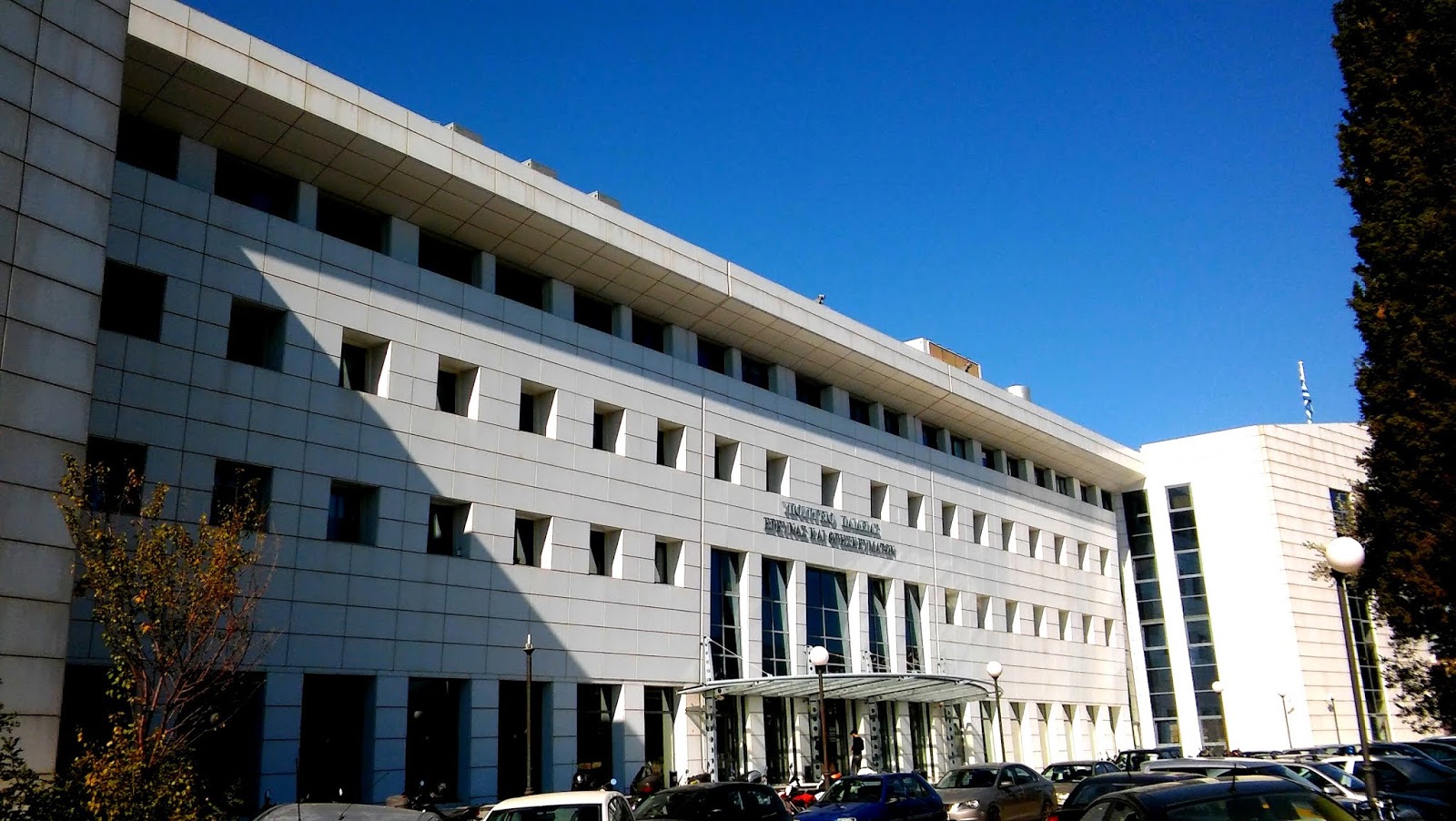 Υπουργειο Παιδειασ - ΥΠΟΥΡΓΕΙΟ ΠΑΙΔΕΙΑΣ / Πορεια φακελου πολιτη τριτησ ...