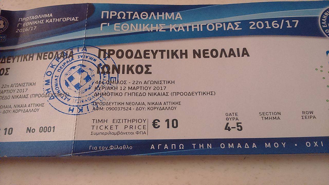 ΑΚΑΔΗΜΙΕΣ A.O ΠΡΟΟΔΕΥΤΙΚΗ ΝΕΟΛΑΙΑ: Μαρτίου 2017
