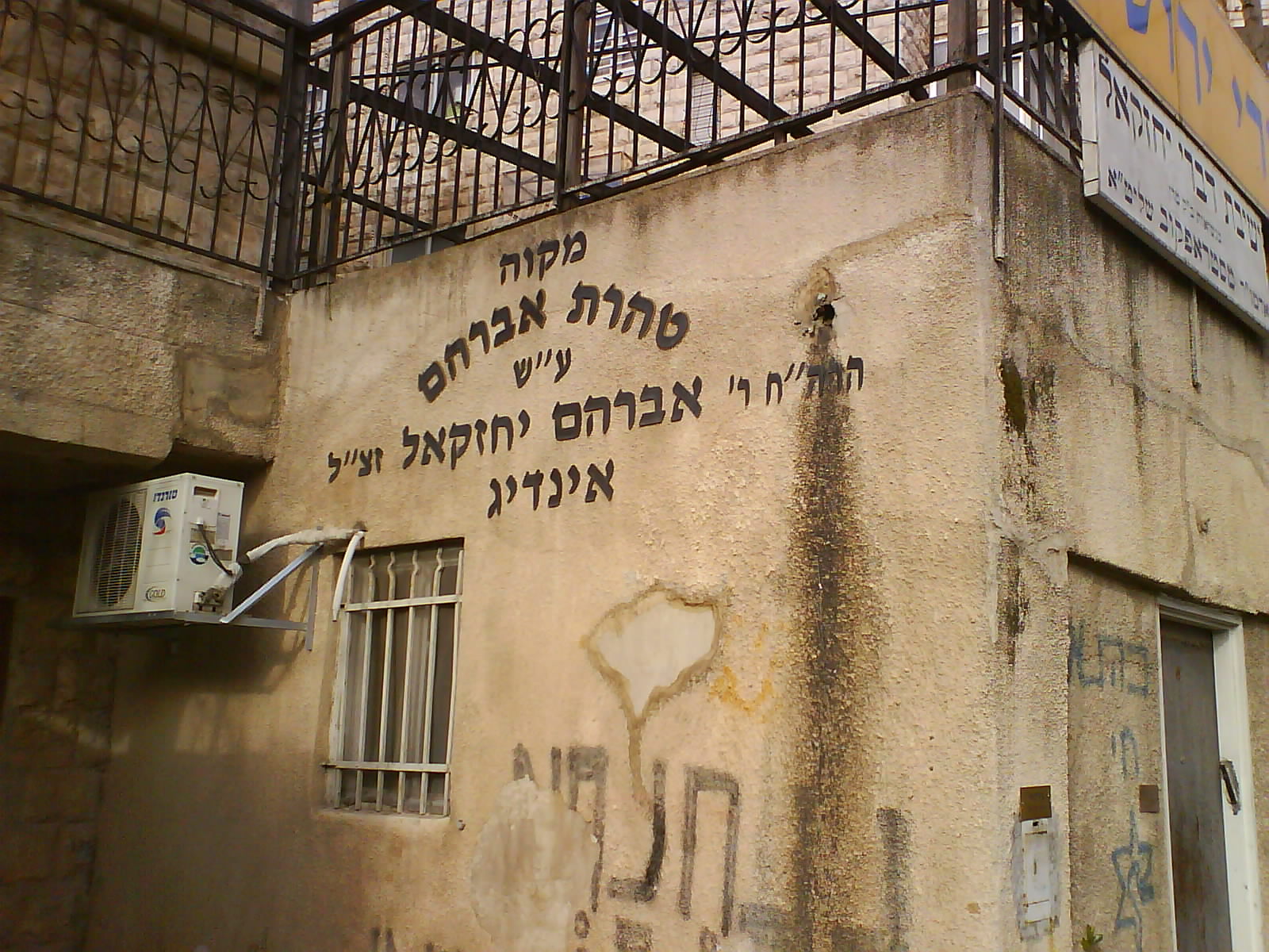 hamantaschen: Givat Sha'ul / Jerusalem