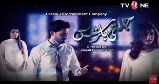 URDUPLAYS: Jalti Barish Episode 54 TV One 19 November 2017 Full HD Video