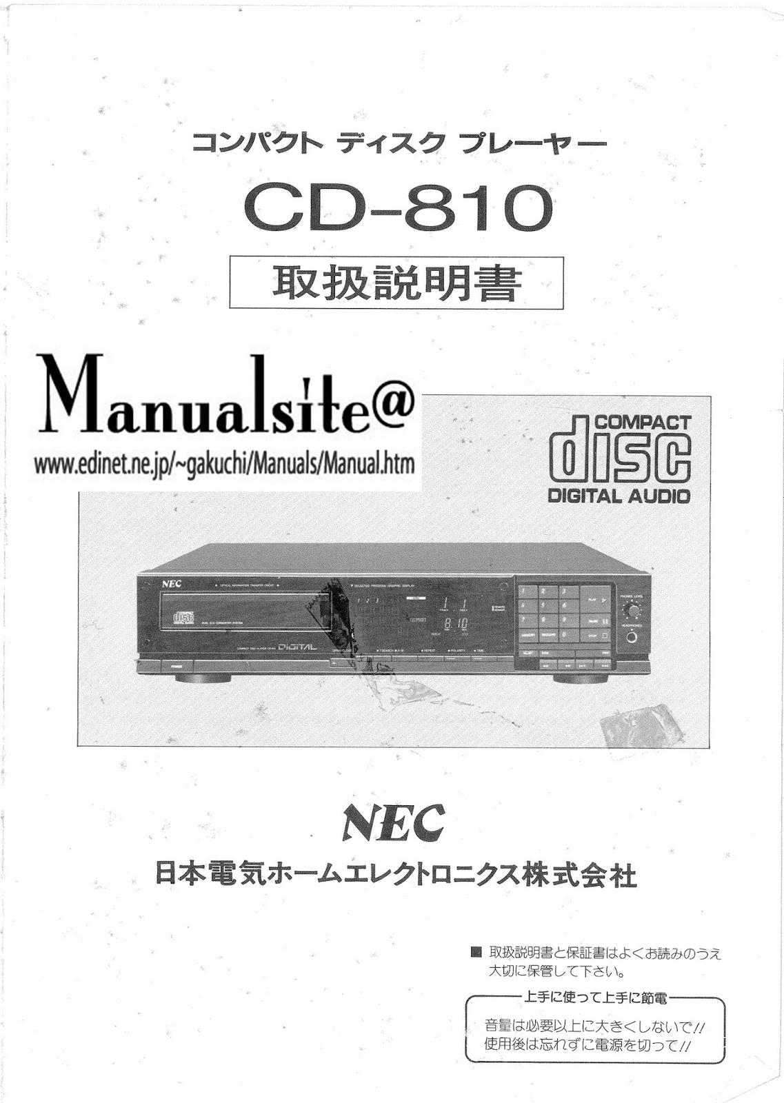 マニュアルサイト詳細館1号館: CD-810