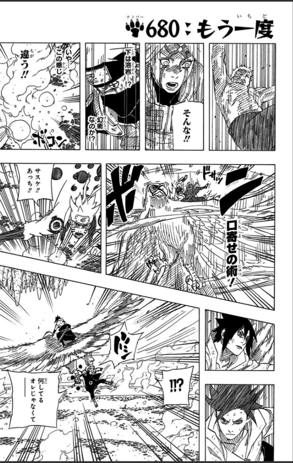 [RAW] NARUTO MANGA: [RAW] Naruto Vol 71