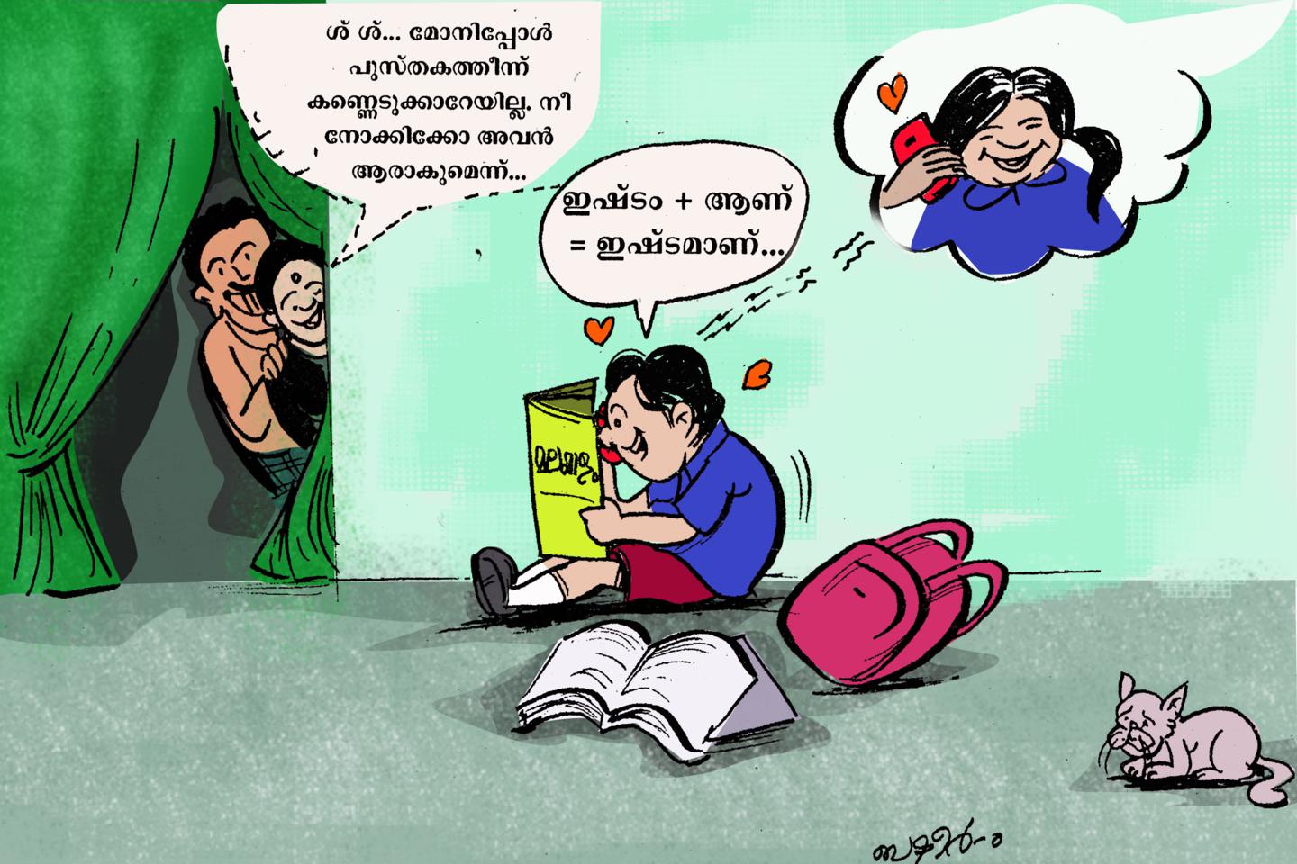 ONLINE CARTOON EXHIBITION: Basheer Kizhissery