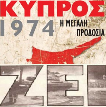ΠΑΤΡΙΑΡΧΕΑΣ ΒΑΣ. ΔΗΜΟΣΘΕΝΗΣ: ΝΟΕΜΒΡΙΟΣ ΤΟΥ 73 :ΤΟ ΠΟΛΥΤΕΧΝΕΙΟ, Ο ...