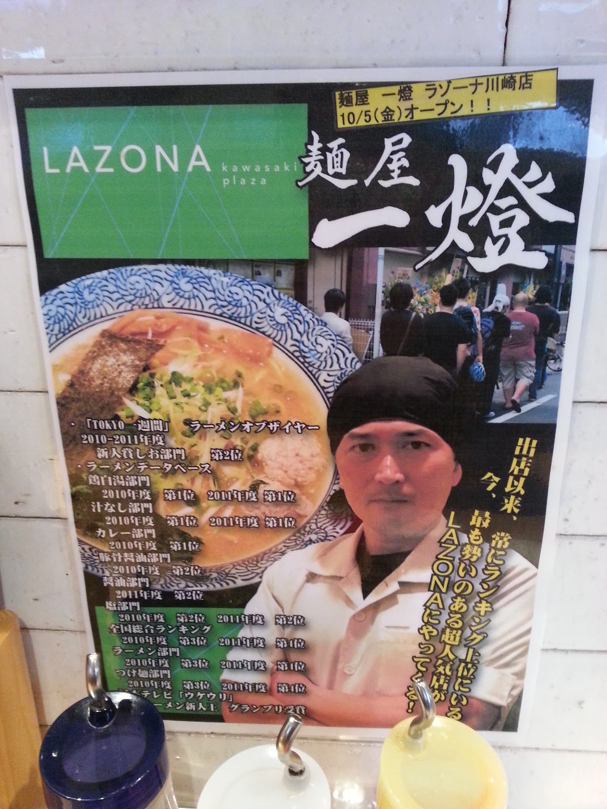 ramenman: menya Ittou 一燈, Shin Koiwa, Tokyo Japan