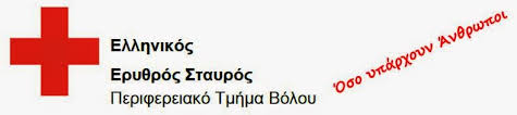 33ο ΔΗΜΟΤΙΚΟ ΣΧΟΛΕΙΟ ΒΟΛΟΥ: 2016