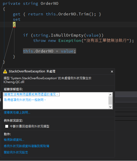 ~楓花雪岳~: [C#] Property Setter - StackOverflowException