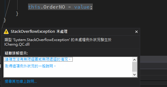 ~楓花雪岳~: [C#] Property Setter - StackOverflowException