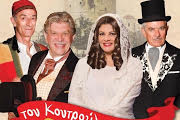 θεατρικες παραστασεις