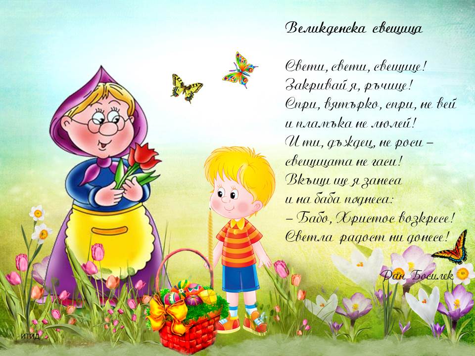 Образователен блог април 2016