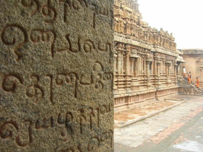 Tamilnadu Tourism: Brihadeeswarar Temple – Inscriptions