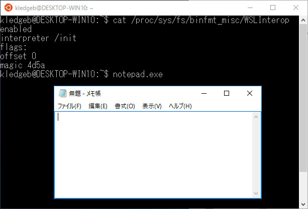 WSL その52 - BashからWindowsバイナリーを起動する機能の有効・無効を切り替えるには - kledgeb