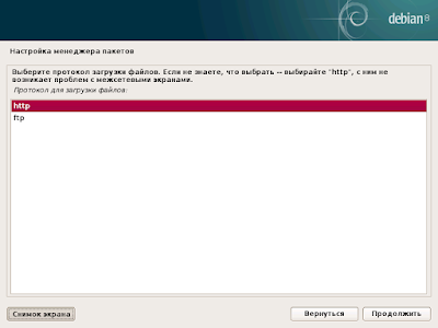 Debian Jessie - установка Graphical Expert Install ~ UlyssesD Blog's