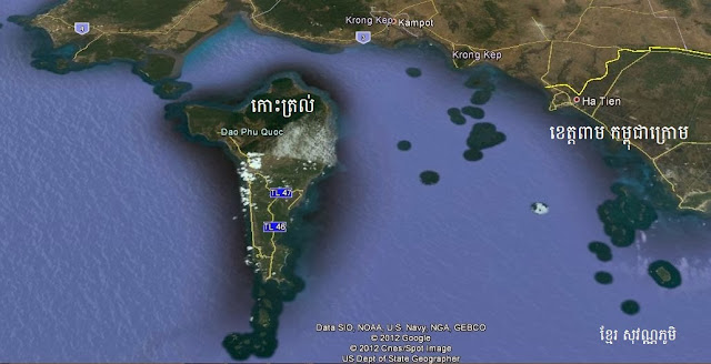 Khmer Wathanakam ខែ្មរវឌ្ឍនកម្ម: Sovereignty Dispute Over Koh Tral