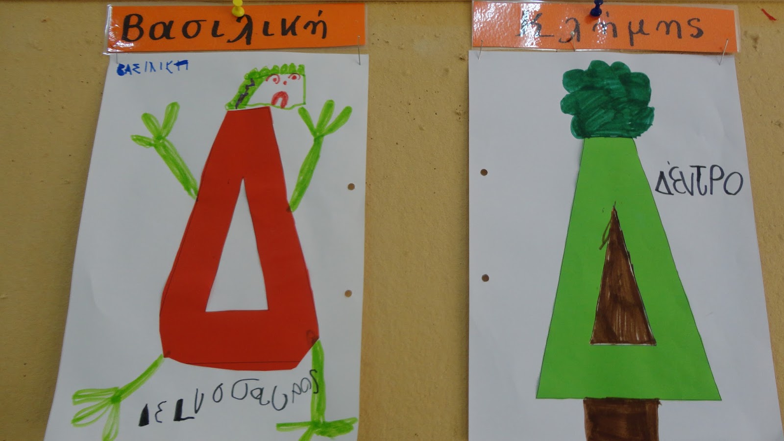 5 ΝΗΠΙΑΓΩΓΕΙΟ ΚΑΛΑΜΑΤΑΣ : Η ΠΥΡΑΜΙΔΑ ΚΑΙ ΤΟ ΦΑΝΑΡΙ ΤΗΣ ΣΩΣΤΗΣ ΔΙΑΤΡΟΦΗΣ