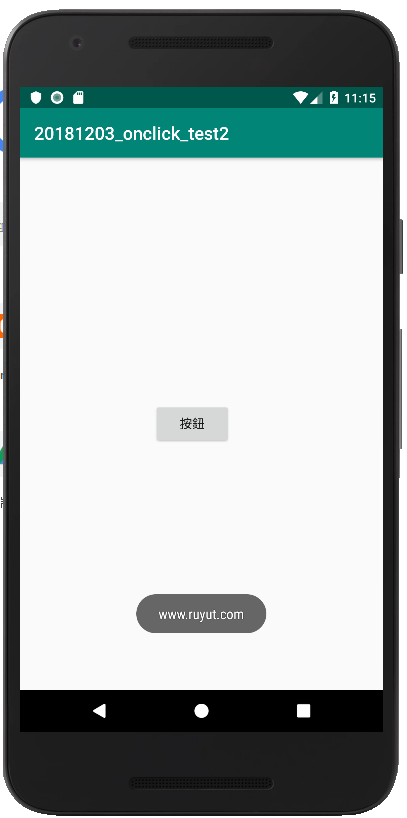 Android Studio Button基礎教學 (一) 按紐事件 OnClick