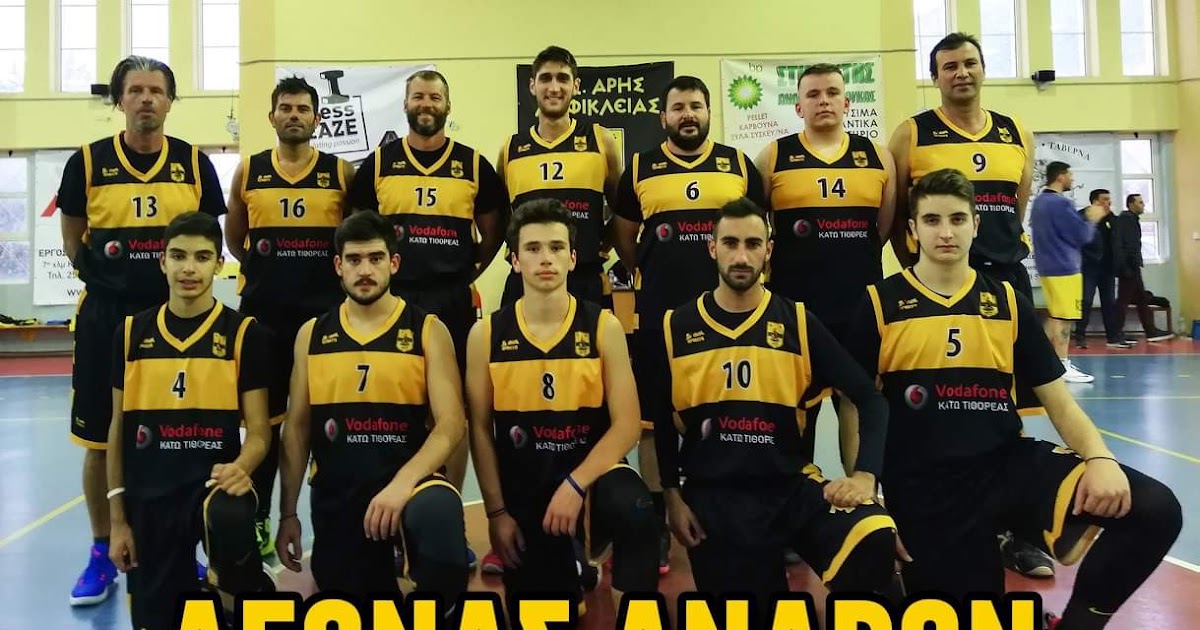 AMFIKLIA-Αμφίκλεια: Αρης Αμφίκλειας-Απόλλων Λιβαδειάς το Σάββατο