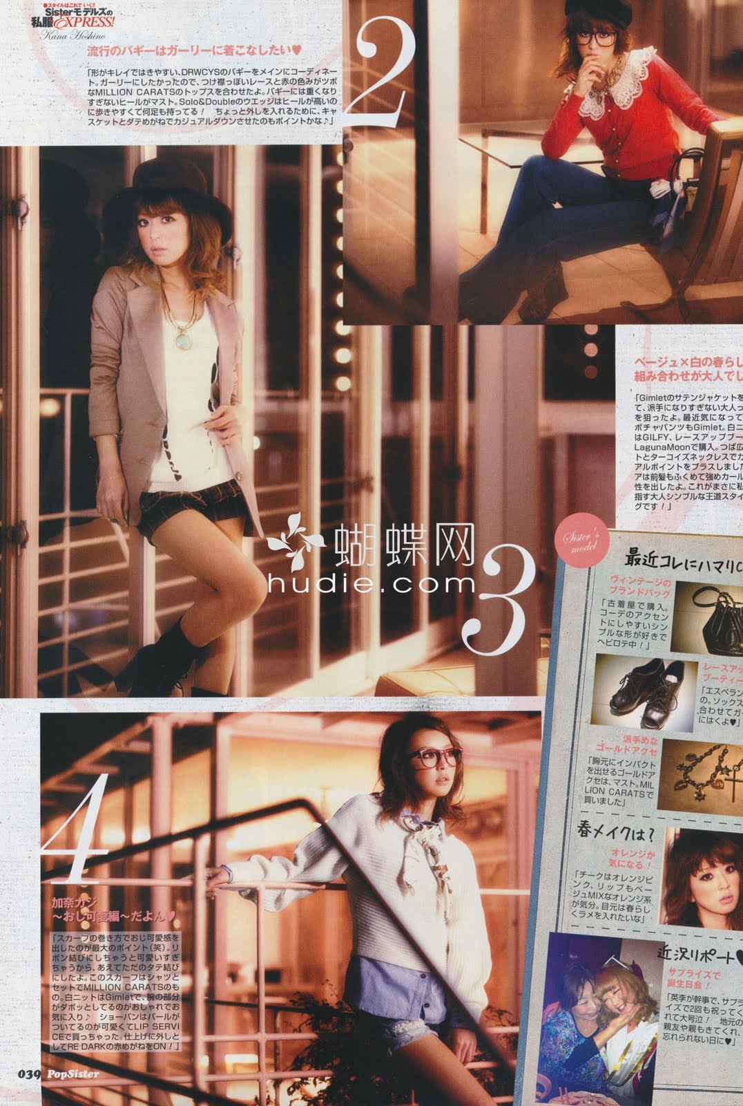 ekiBlog.com: Popsister 6/2011 mag scans *pic heavy*