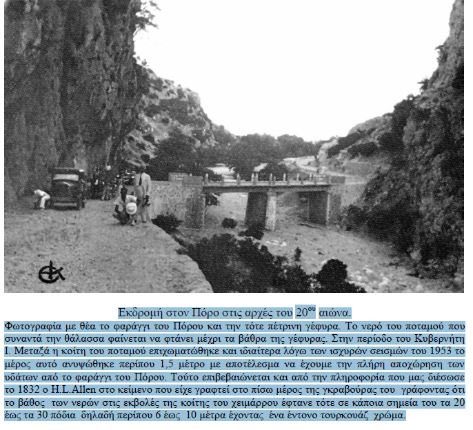 POROSNEWS: ΠΟΡΟΥ ΙΣΤΟΡΙΑ,,ΜΕΣΑ ΑΠΟ ΠΑΛΙΕΣ ΦΩΤΟ!