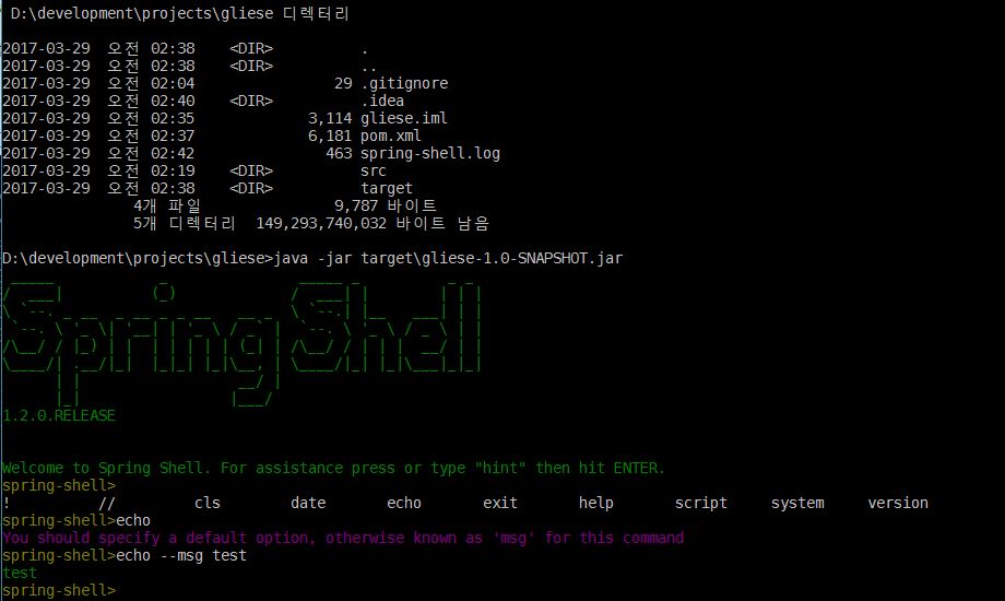 Spring Shell 프로젝트 만들기