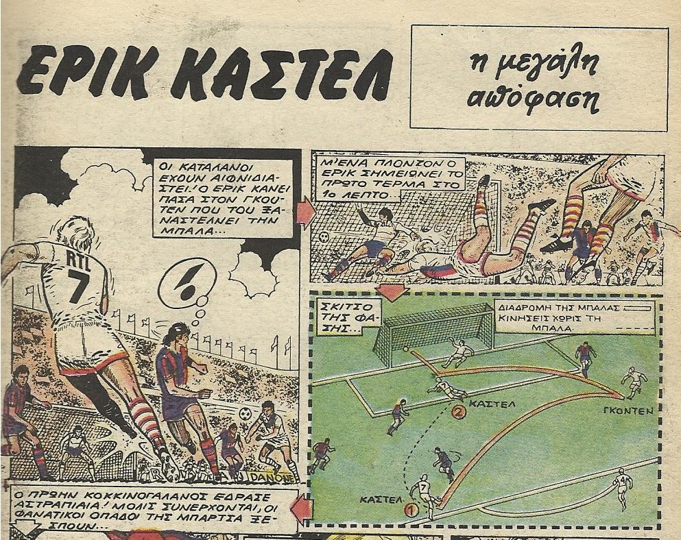 Comics-memories: Ιστοριες στο Μπλεκ της Νεας Περιοδου