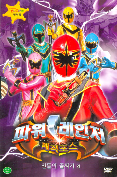 Sentaku Hero: Korean Sentai Dub Changes