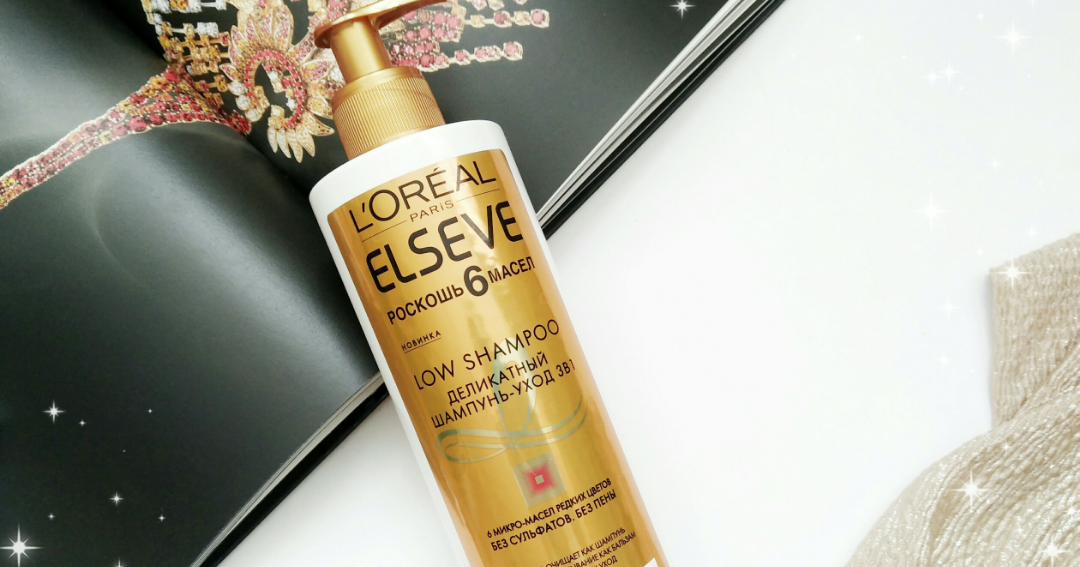 L`Oreal Paris - Elseve - Low Shampoo 3in1 ~ Kingdom of B