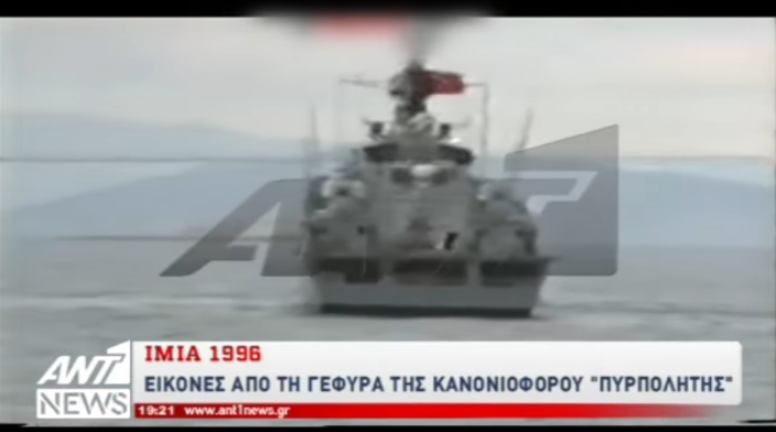 ΔΕΙΤΕ το ΒΙΝΤΕΟ ΝΤΟΚΟΥΜΕΝΤΟ που προβλήθηκε για ΠΡΩΤΗ ΦΟΡΑ στην ΕΛΛΗΝΙΚΗ ...