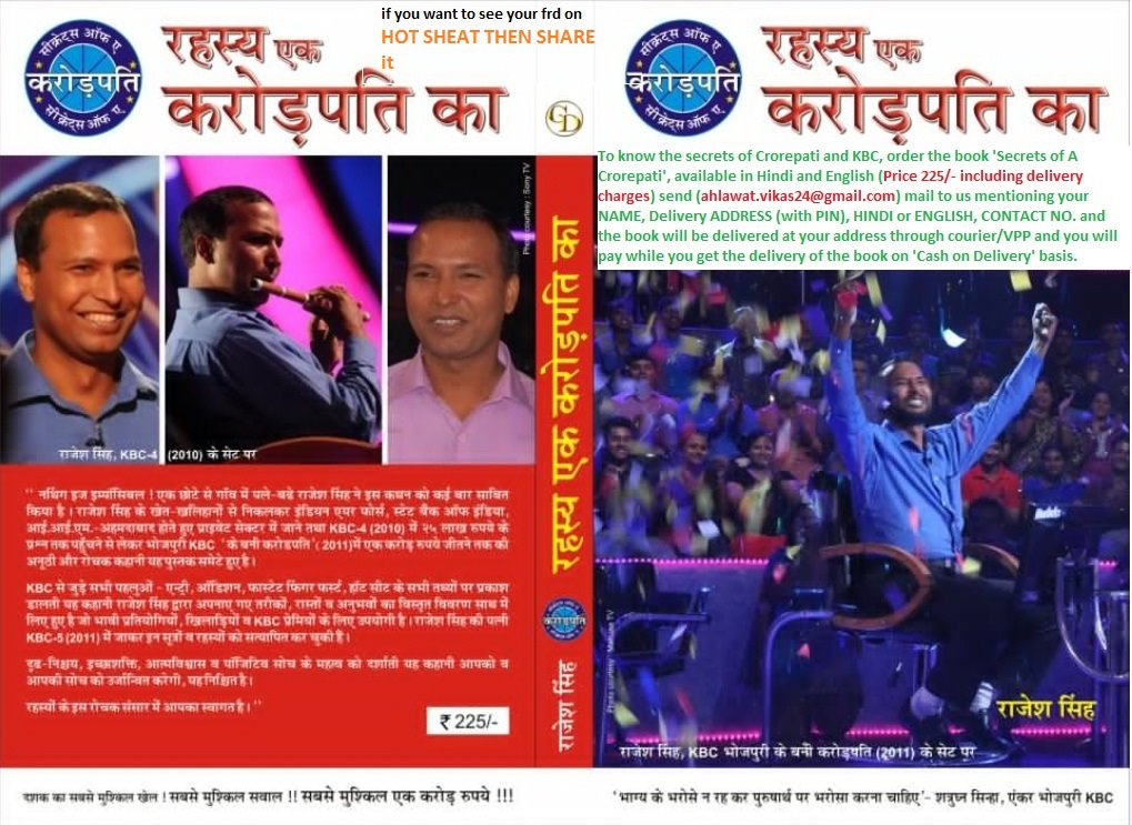 KBC 6 Registration 2012 | FREE GK BOOK KBC 6 - CURRENT AFFAIRS 2012 ...