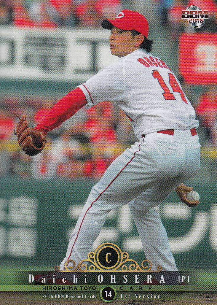 Japanese Baseball Cards: Samurai Japan World Baseball Classic Roster