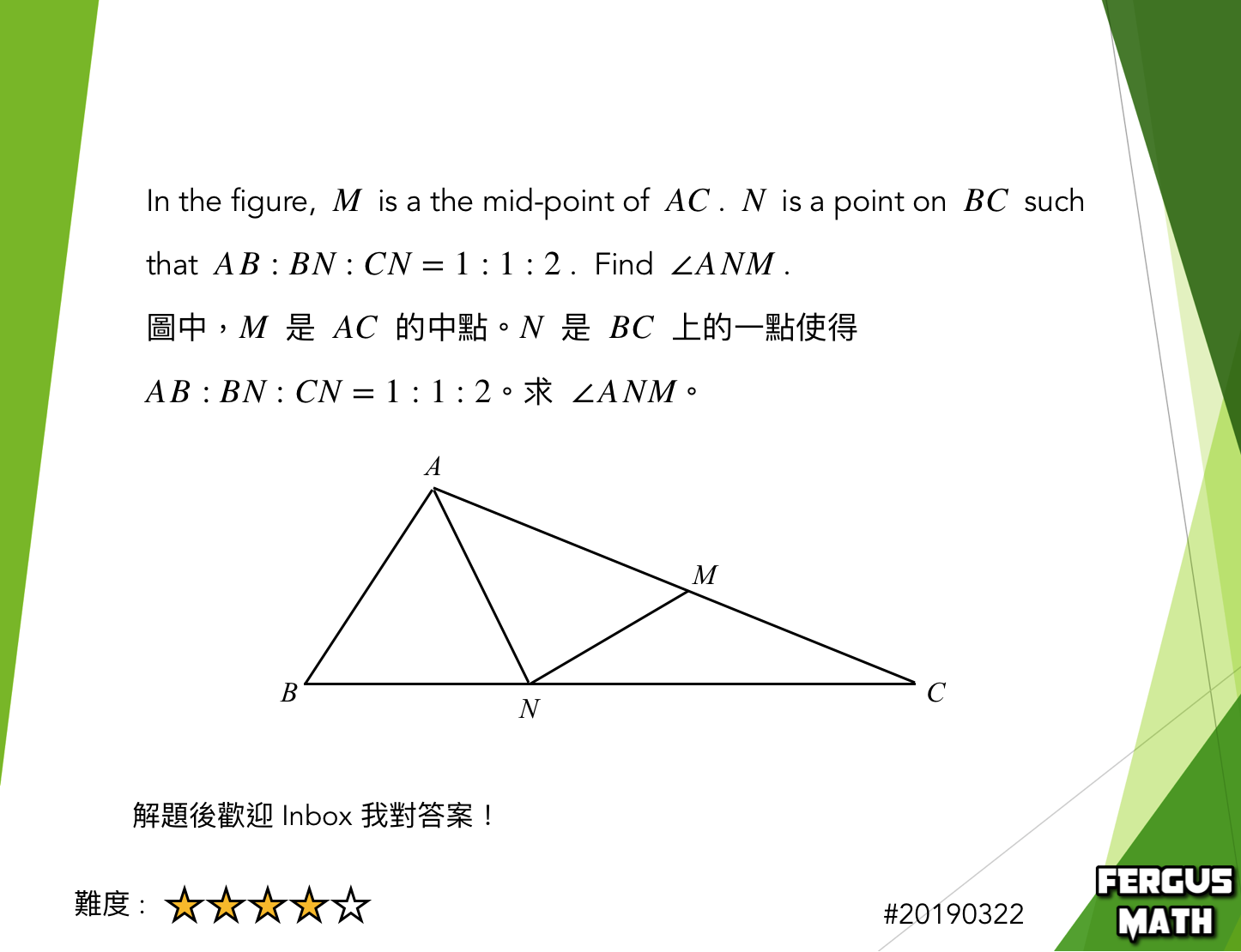 Fergus Sir Mathematics: Everyday Math 每日數學 之 Mid-pt Theorem 中點定理 ...