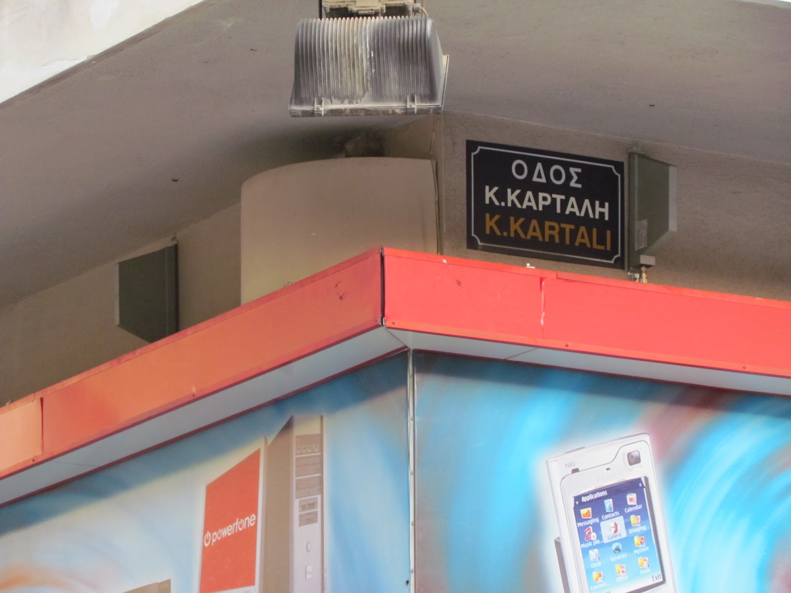 ΚΕΡΑΙΕΣ ΚΙΝΗΤΗΣ ΤΗΛΕΦΩΝΙΑΣ. ΠΡΟΣΟΧΗ KIΝΔΥΝΟΙ ΑΚΤΙΝΟΒΟΛΙΑΣ ΒΙΟΛΟΓΙΚΕΣ ...